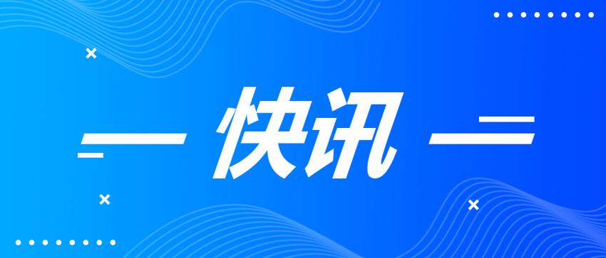 微享快讯公众号截图