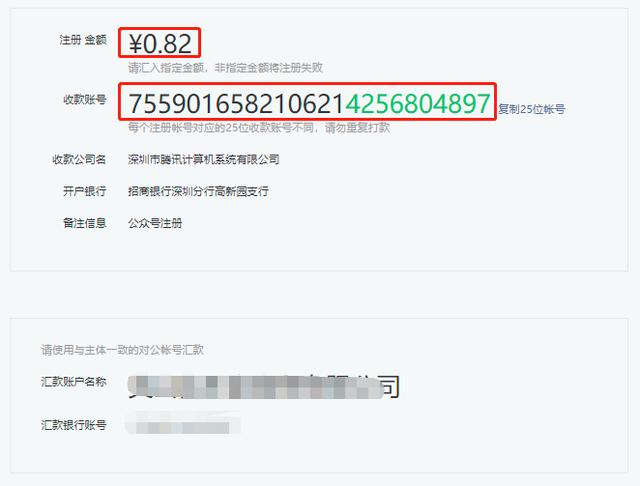 对公账号怎么登陆截图
