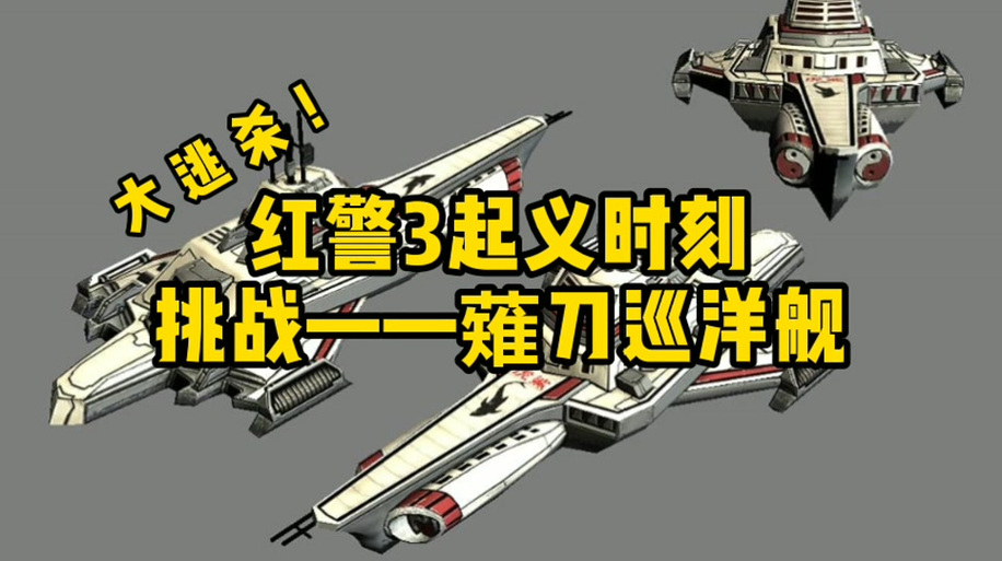 红警3汉化补丁的安装方法截图