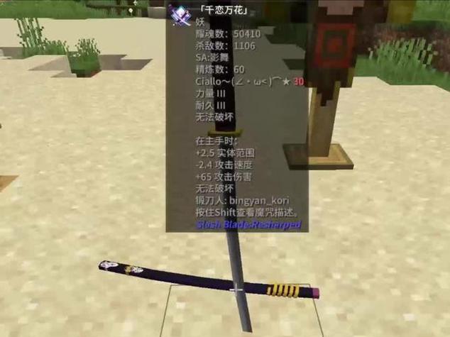 落幕曲拔刀剑怎么修复耐久图标