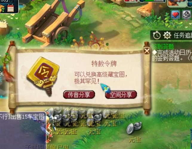 梦幻西游摇钱树可以摇几次截图
