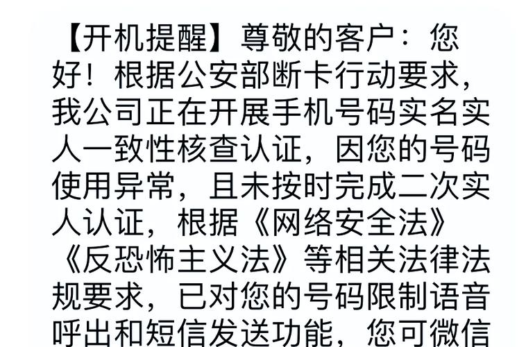 打电话说呼叫限制