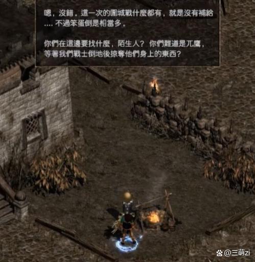 暗黑2尼拉塞克只能打一次图标