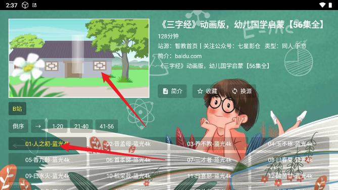 七星TV新版本图标