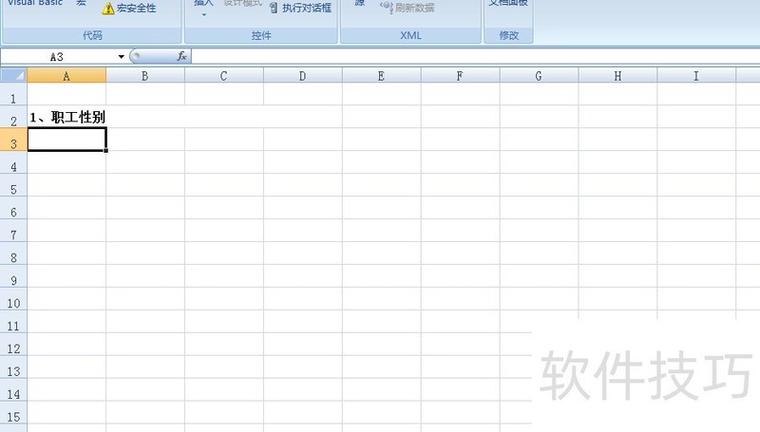 选择表格对话框是什么图标