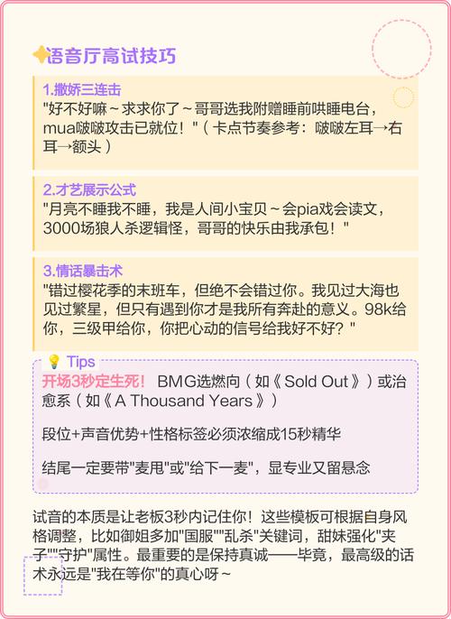 王者荣耀陪玩试音文本截图