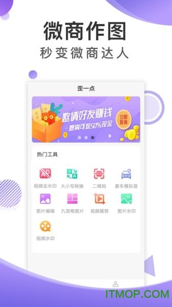 再歪一点授权码生成器图标