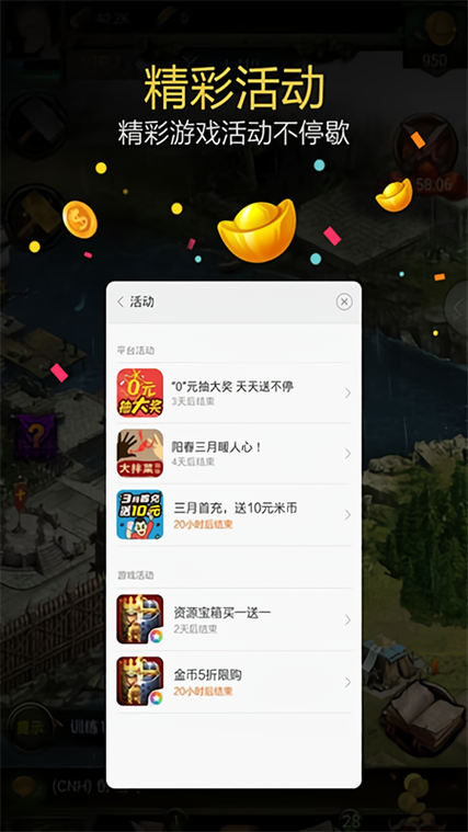 小米游戏服务插件图标