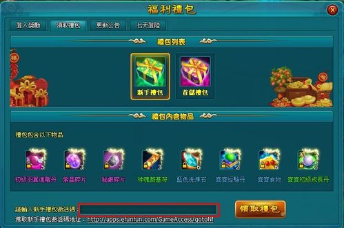 支付宝新人每日领福利图标