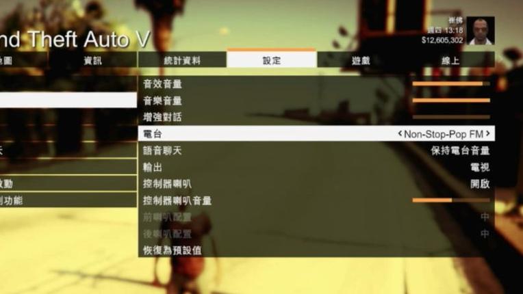gta5电台播放本地音乐截图