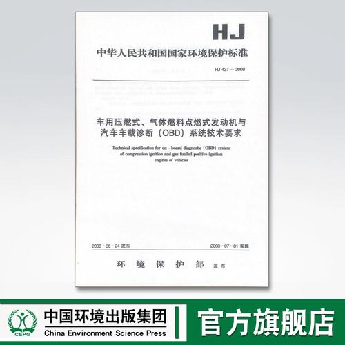 hj437-2008图标