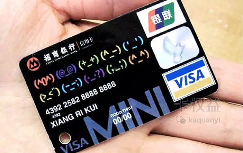 招商银行visa卡图标