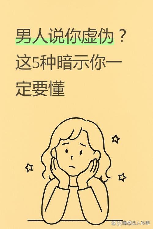 男人说他虚怎么回答图标