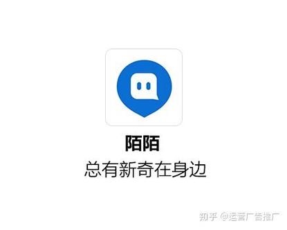 陌陌怎么发广告推广图标