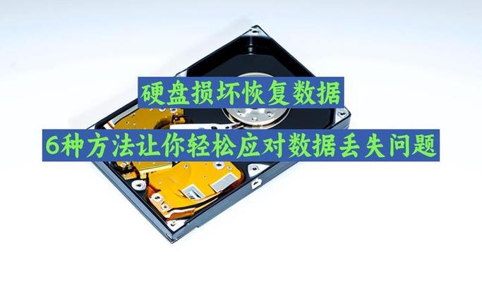 如何让硬盘损坏图标