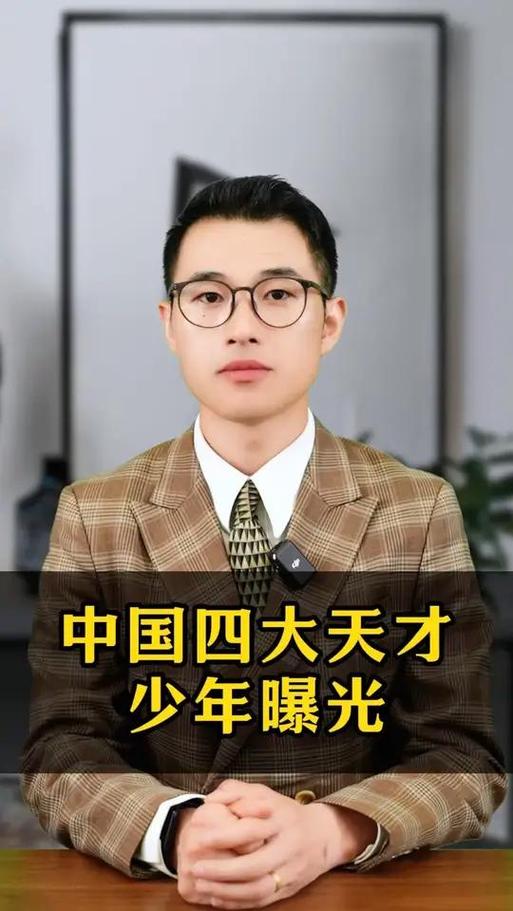 中国5个天才少年图标