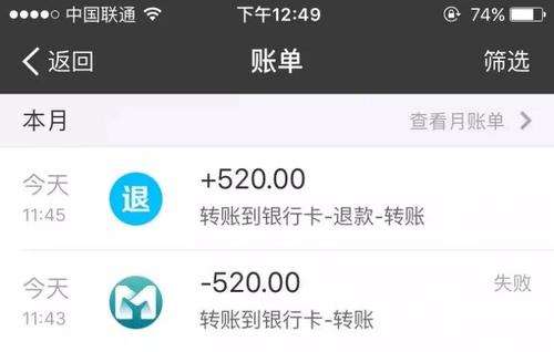 账号和姓名不符能转账成功吗图标