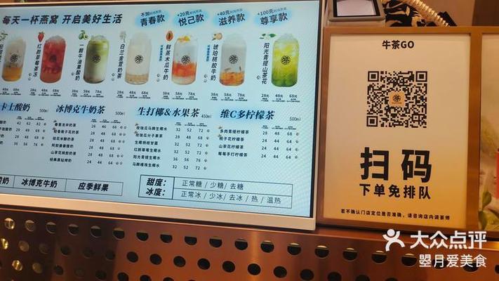 摆摊卖奶茶怎么吸引人图标