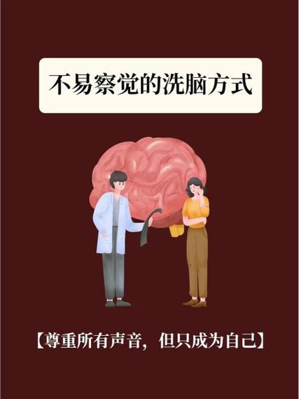 洗脑一个人需要多久图标