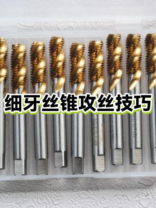 丝锥攻丝十句口诀