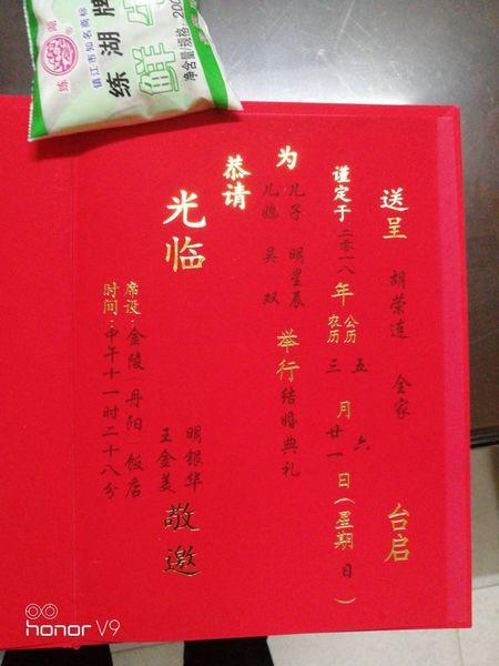 儿子结婚请柬怎么写图标