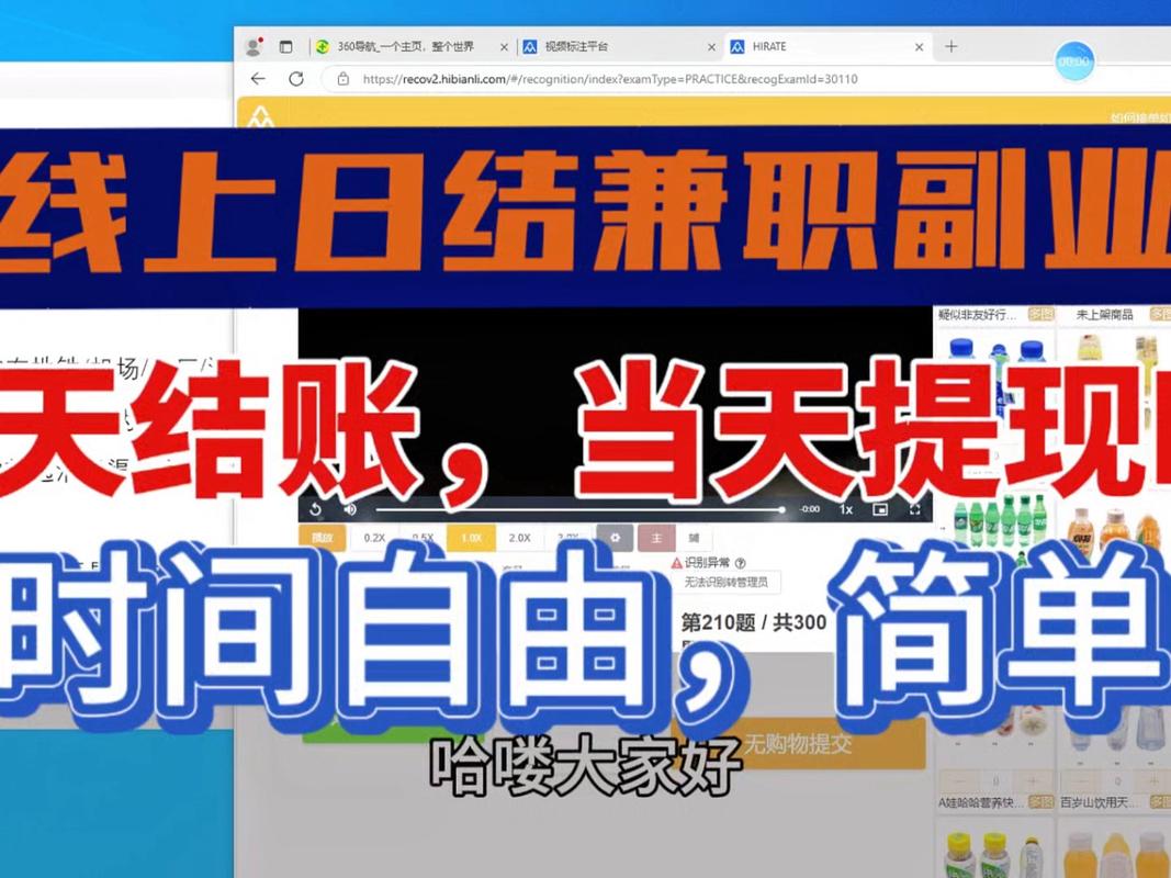 合川兼职招聘工资日结图标