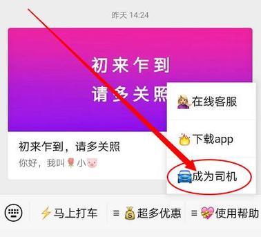 司机端app注册图标