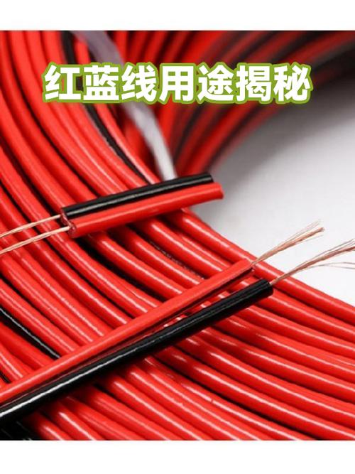 红线黑线与红线蓝线怎么接截图
