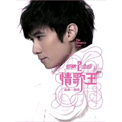 情歌王MP3图标