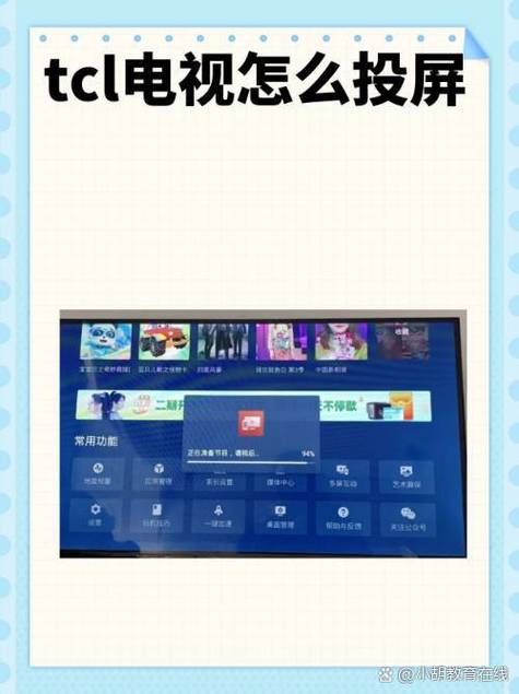 TCL电视怎么调全屏图标