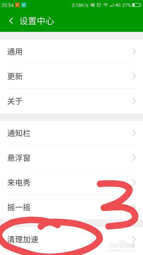 蓝牙耳机没声音的解决方法图标