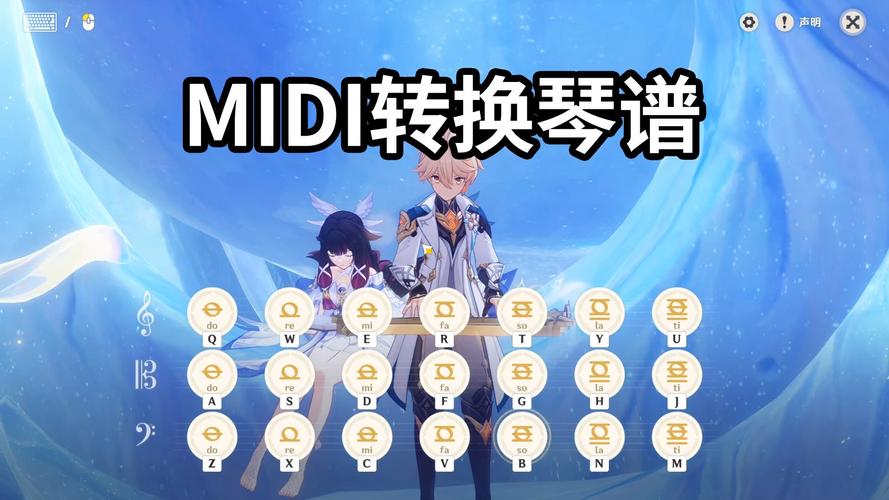 原神midi自动弹琴工具的功能图标