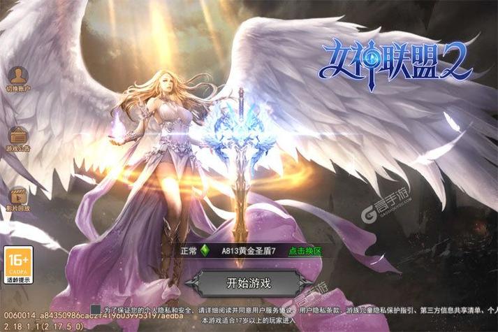 命运女神指定cg图标