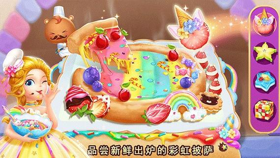 莉比小公主餐厅小游戏图标