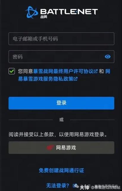 不用战网登录能玩儿怀旧服截图