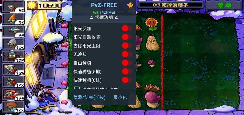 植物大战僵尸2内置功能菜单图标