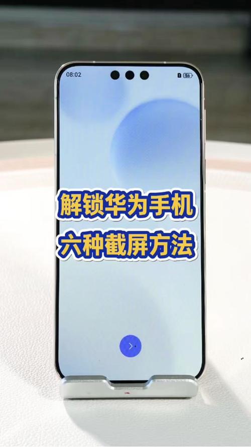 华为荣耀设置多指触屏图标