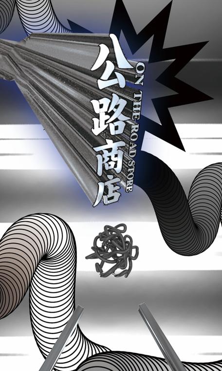公路商店靠谱么截图