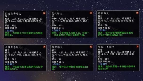 魔兽世界全部技能一览表图标