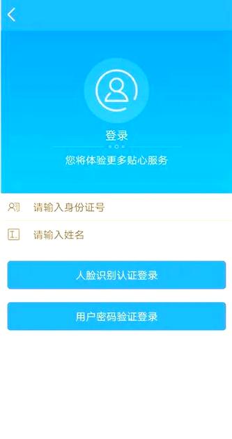 龙江人社养老认证下载app截图