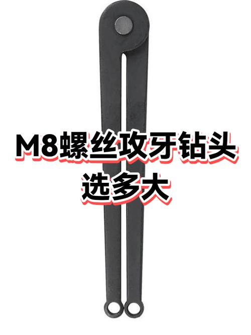 m8螺丝用多大丝锥攻丝图标
