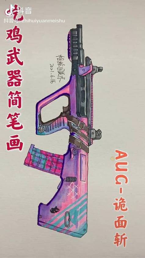 和平精英枪皮肤画图标