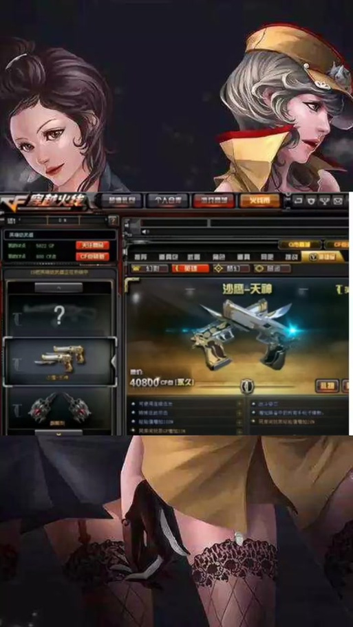 穿越火线真实美化包截图