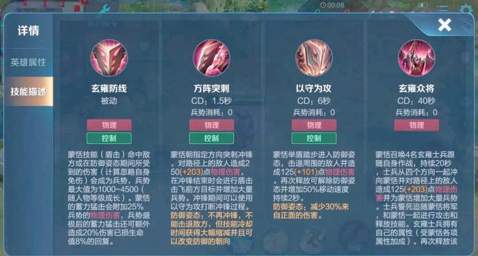 蒙恬的被动技能是什么截图