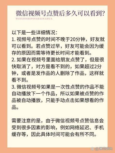 仅聊天对方点的赞还会有吗