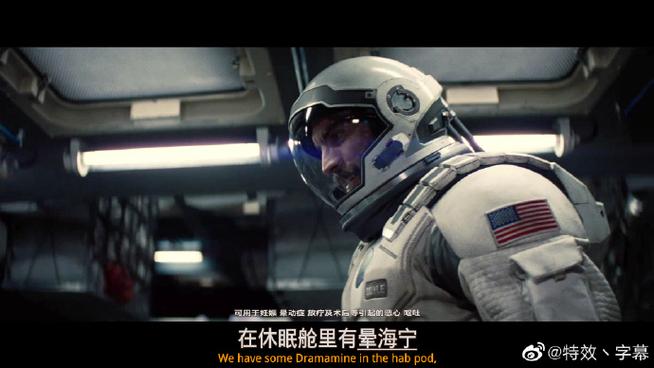 星际穿越4k特效字幕