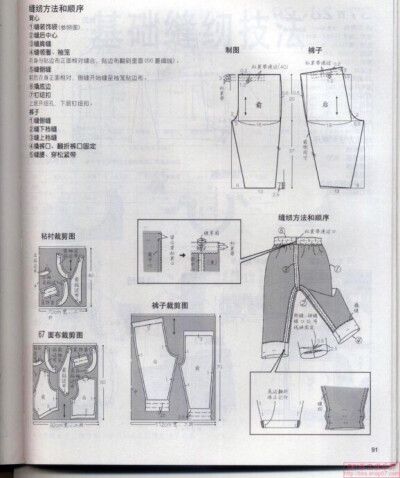 裁剪裤子视频教程