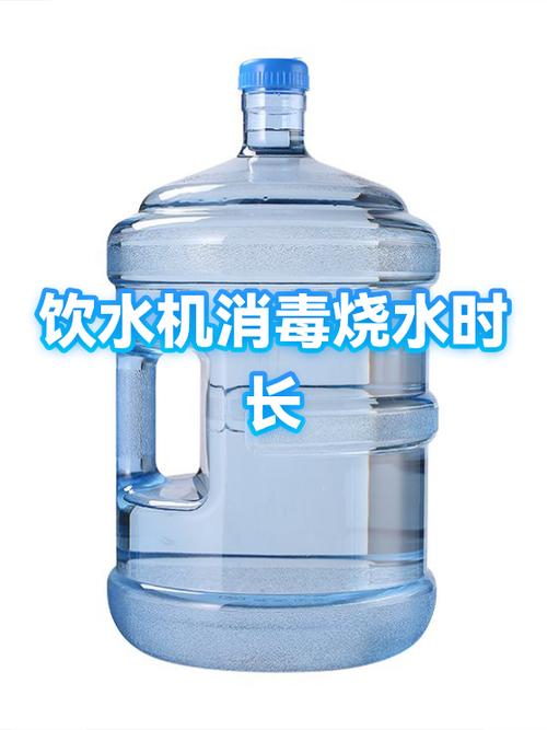 饮水机加热要多久图标