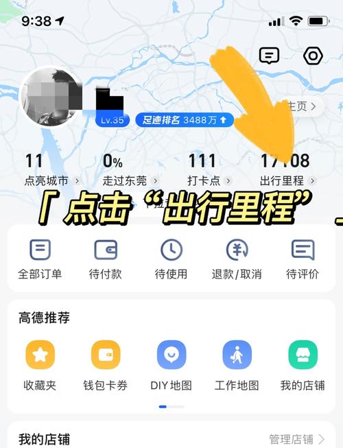 怎样查滴滴出行的历史记录图标