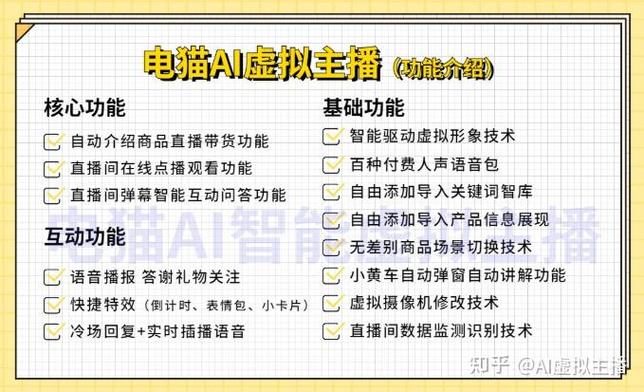 手机怎么弄虚拟主播